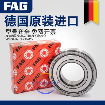 FAG德国原装进口轴承6307 6308 6309 6310 6311 6312 6313 C3高速