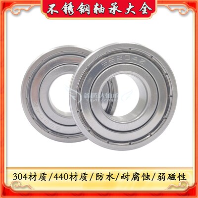 304不锈钢轴承S684 S685 686 687 688ZZ 689 694 695 696 697 698