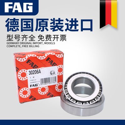 进口德国FAG圆锥滚子轴承31315 31316 31317 31318 31319 31320AX