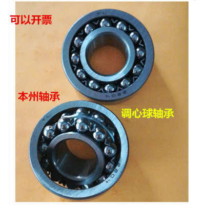 双列调心球轴承1205K 1206K 1207K 1208K 1209K 1210K 1211K 1212
