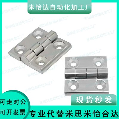 304不锈钢平型无尘蝶形铰链J-HFB11-50 65 75 100 HFL15-80 合页