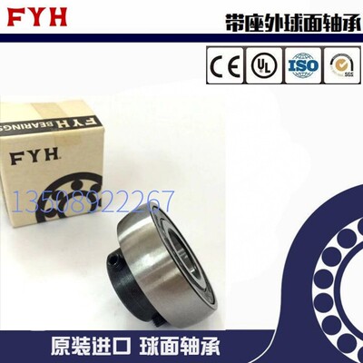 FYH外球面轴承UCC UKC 201 202 203 204 205 206 207 208 209