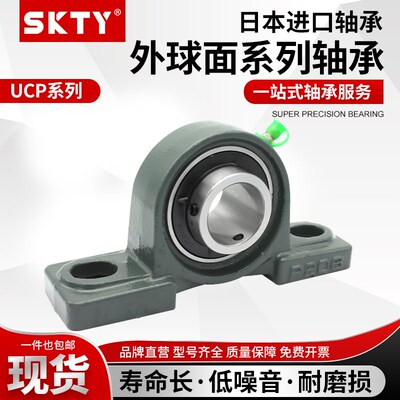日本SKTY进口带座轴承UCP311 P312 P313 P314 P315 P316 317 P318