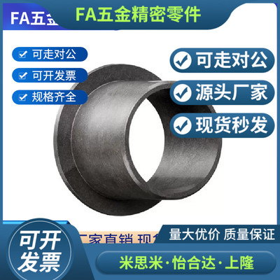 igus易格斯GFM-3032 3539 5055 6065-10 12 22 26 50 翻边衬套