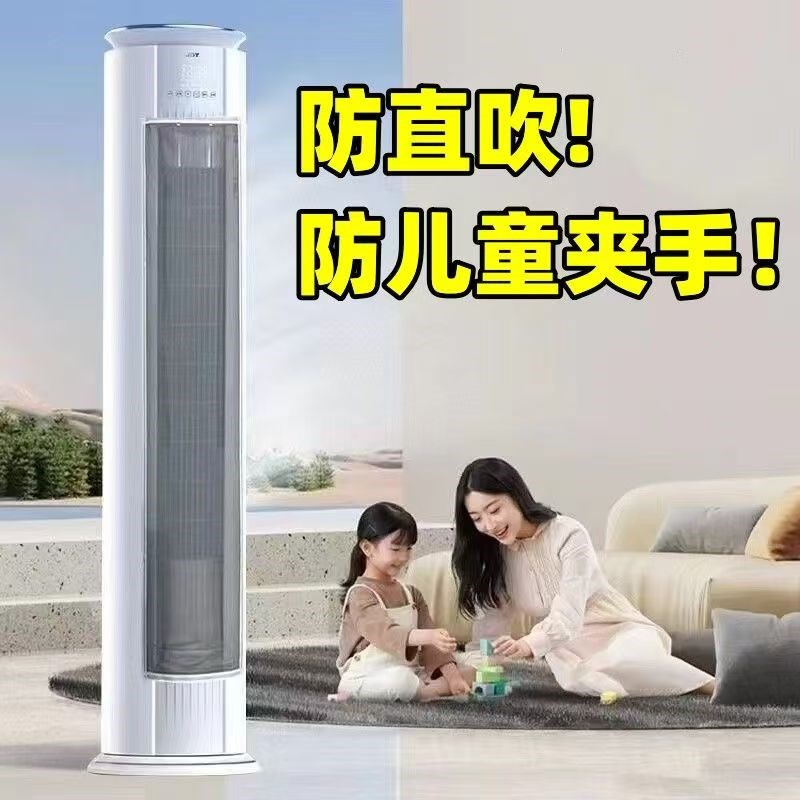 立式空调防尘网过滤膜圆柱形挡风板防直吹防儿童发夹手挡风罩通用