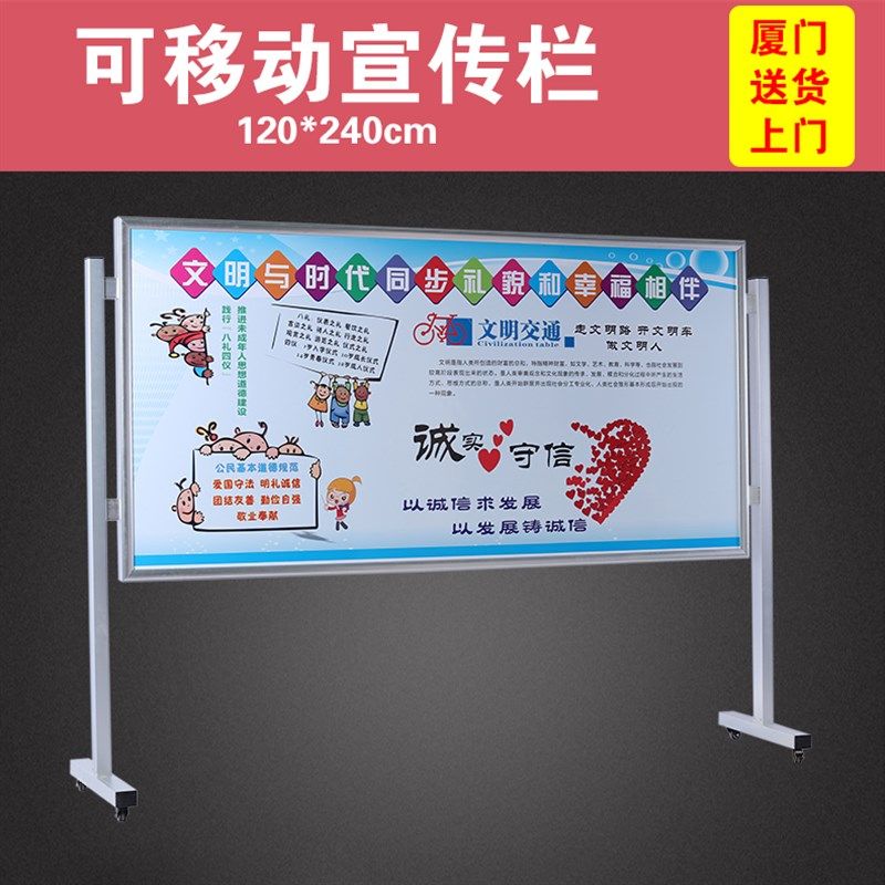 铝合金宣传栏移动展板磁性白板公告栏不锈钢展板广告牌展架布告栏