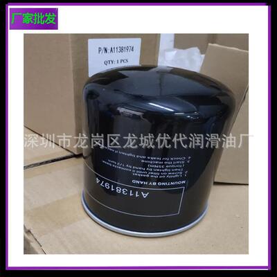 机油过滤器A11381974油滤