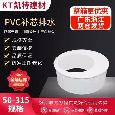 PVC补芯 补心排水管偏心异径管接头下水50 75 110 160 200 250315
