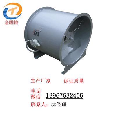 销售BT35防爆轴流风机BSZF防爆轴流风机BDZ-2.2#壁式防爆轴流风机