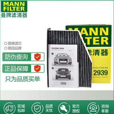 速腾适配CC途观 曼格3空调滤芯Q锐明6滤帕萨特高尔夫迈腾空调牌新
