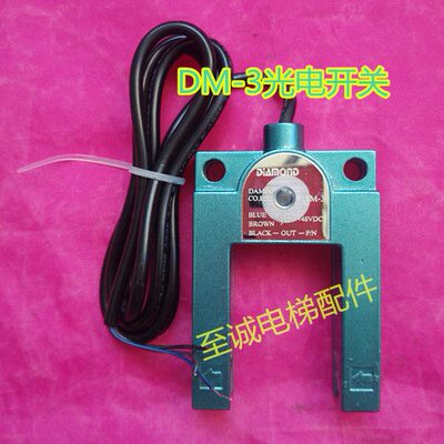 E|DM3平层感应器|DMGS|康力S-DM|3|光电开关|康力-H电梯配件-4-2|