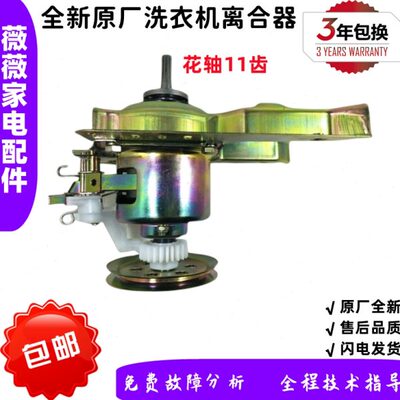 适用上海松下电器洗衣机减速离合器XQB72-708A轴承配件XQB90-9078