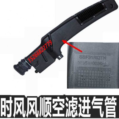 3汽车配件1进气管2滤清器风顺顺后背气风风进  空滤空气时