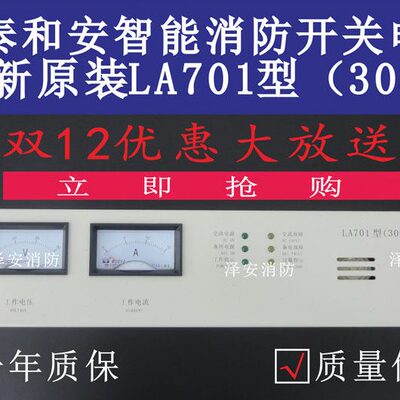 安W盘LA70电源泰LA型和030Q70LA70电源40011现货040主机LA6电源