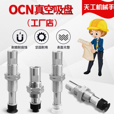 大洋真空吸盘ZP3-T08BSJ6-B5 ZP3-T08BGNJ6-B5 ZP3-T08BGSJ6-B5