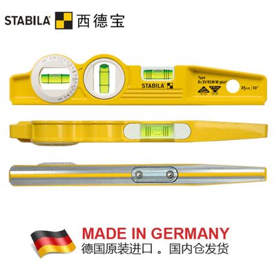 西德宝带磁微型水平尺STABILA支柱管道测量仪多功能实尺水平仪81S