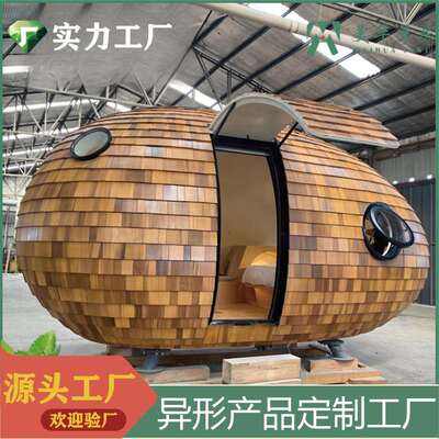 科技美宅蛋蛋屋 霍比特小屋移动民宿房网红打卡景区户外民宿微宿