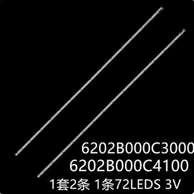适58M510X 58M500X灯条6202B000C4100 6202B000C3000