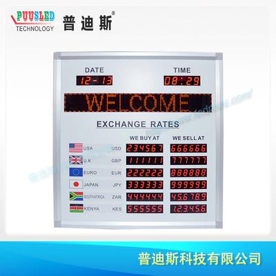 厂家直供国外银行利率牌|银行汇率牌|汇率牌|生产源头厂家