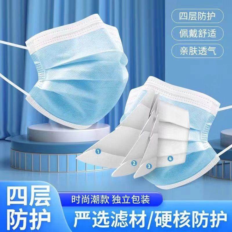 四层加厚一次性口罩独立包装防尘防飞沫舒适透气成人男女平面口罩