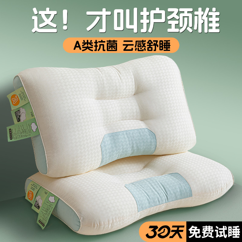 枕头枕芯学生宿舍护颈椎助睡眠专用一对成人家用不塌陷睡觉低整头