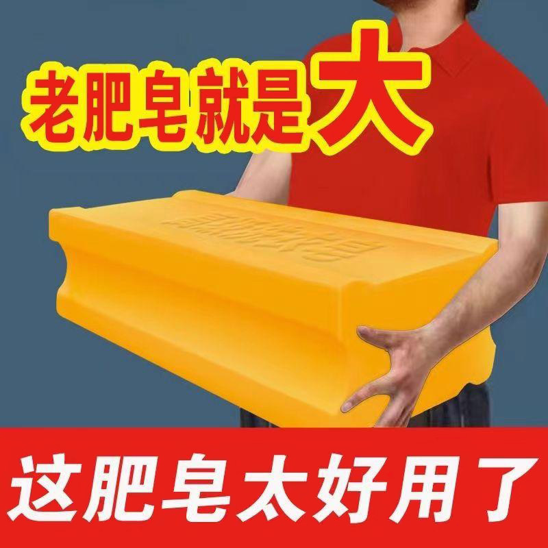 肥皂洗衣皂实惠装家用透明皂内衣皂老牌洗衣肥皂超强去污官方正品