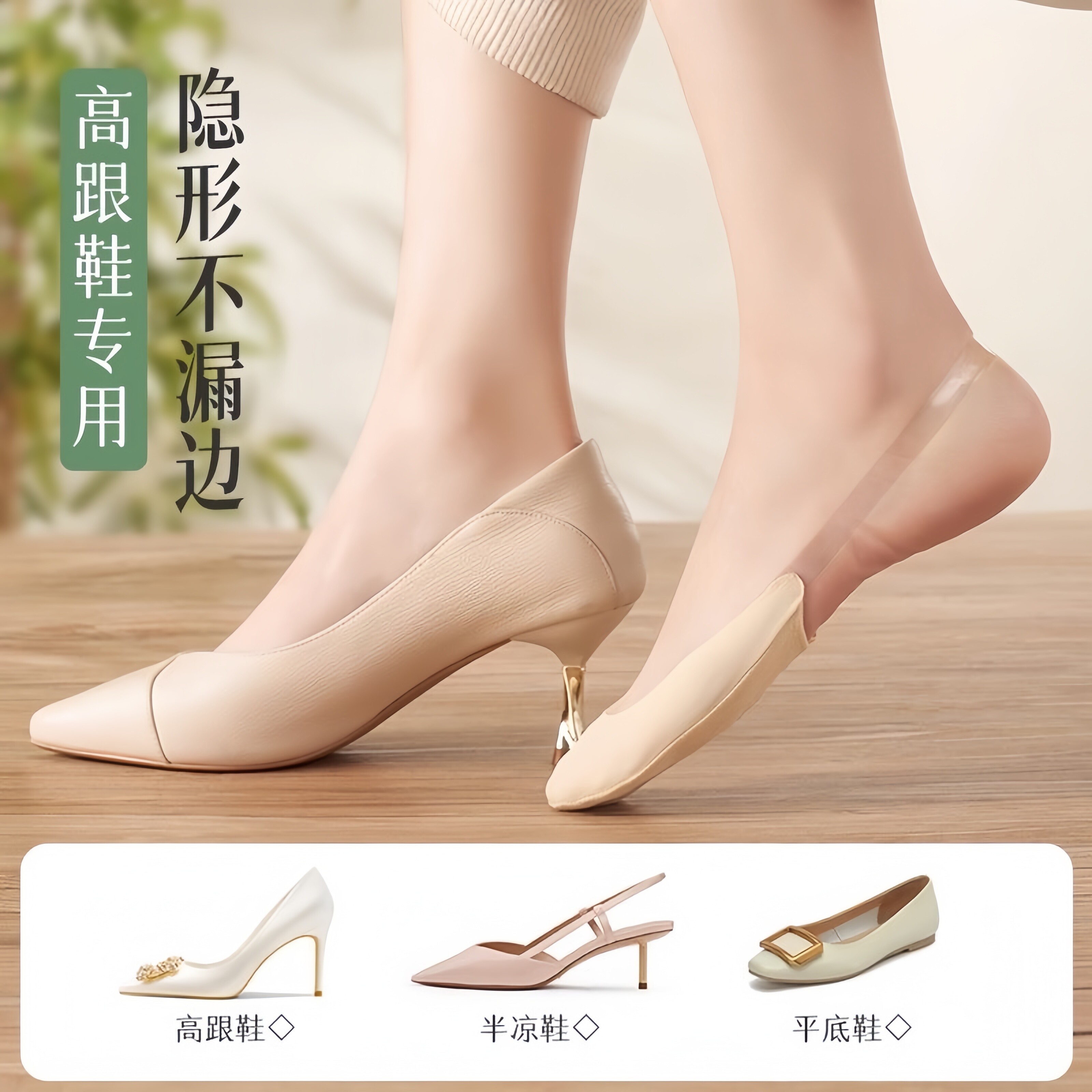 高跟鞋袜子女夏季薄款船袜防滑不掉跟袜套浅口隐形冰丝吊带袜女士