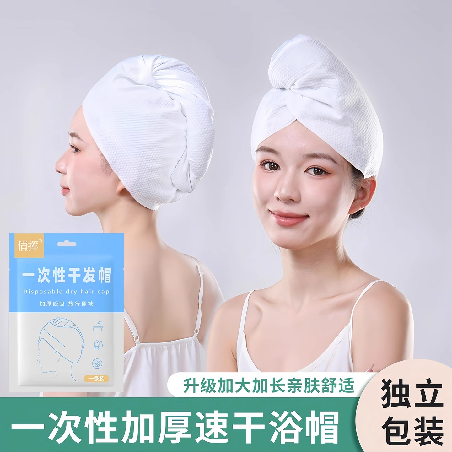 一次性干发帽女一次性洗头擦头包头发毛巾加厚超强吸水速干旅行装