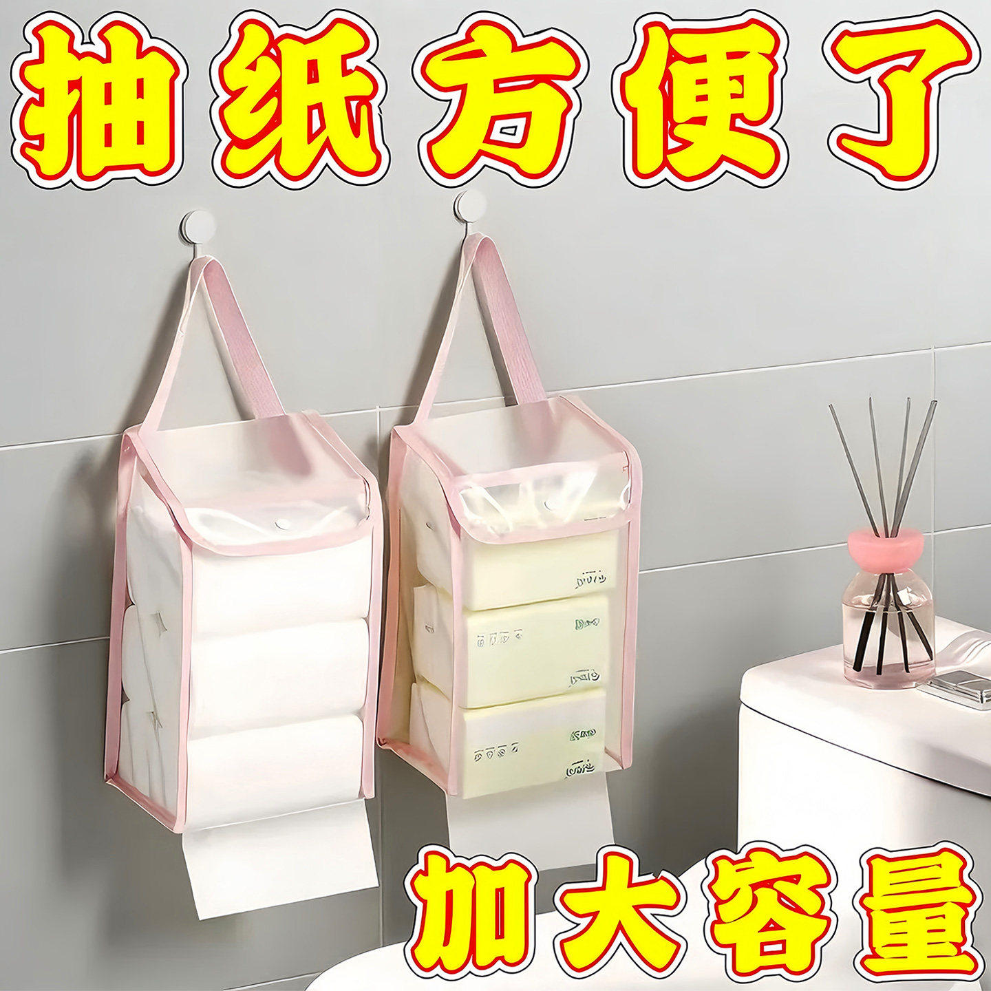 透明纸巾收纳袋壁挂式家用纸巾盒浴室卫生间纸抽盒防水防潮抽纸袋