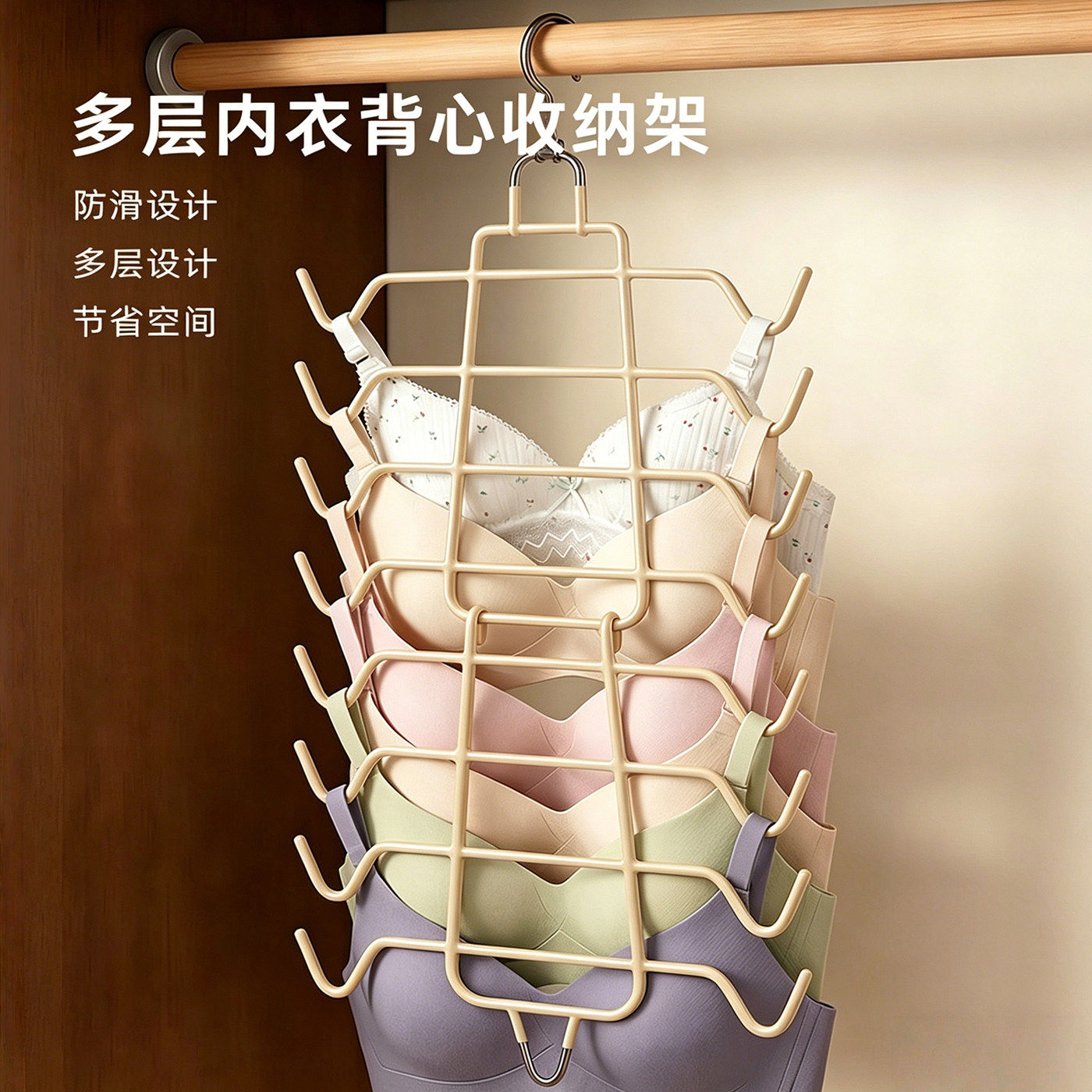 内衣收纳神器家用贴身衣物丝袜挂钩学生宿舍衣柜吊带背心文胸挂架