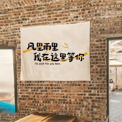 网红打卡背景墙布户外露营风小院墙面装饰挂布定制氛围Z感布置挂