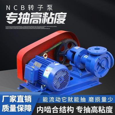 普斯NCB高粘度内啮合齿轮容积内转子泵三相380V稠油泵沥青乳胶漆