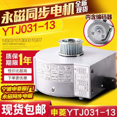 机永磁同步电机3门1含T门J-13电机0电梯配件宁波申菱Y马达编码器