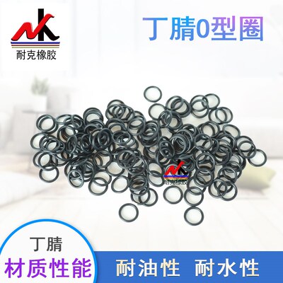 O型圈密封圈丁腈耐油内径13.2/14/15/16/17/18/19/20*线径2.65MM