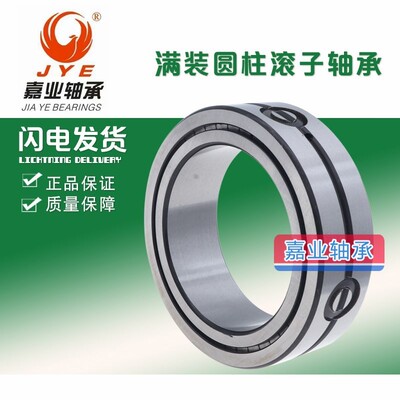 哈尔滨满装圆柱滚子轴承 SL 185019 185020 185022 185024 185026