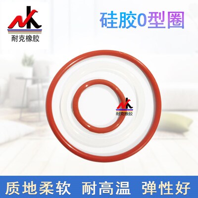 硅胶O型圈 耐高温 密封圈内径19/20/21.2/22.4/23.6*线径2.65MM