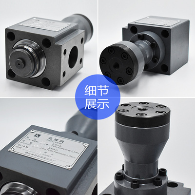 液压机配件充液阀RCF-40A 50A 63A 80A 100A油压机满油阀