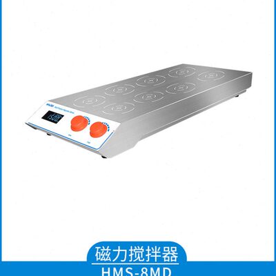 上海沪析  HMS-8MD   电磁感应多工位搅拌器
