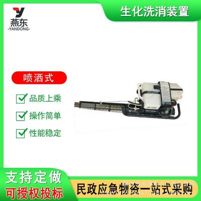 生化洗消装置喷洒式生化毒剂洗消器6L气雾洗消机