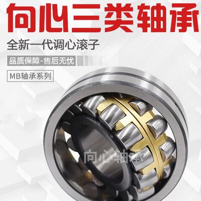 三类调心滚子MB轴承大 24128MBW33C3 承揽外贸订单