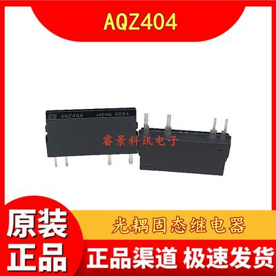 AQZ404 光耦固态继电器 直插ZIP-4脚