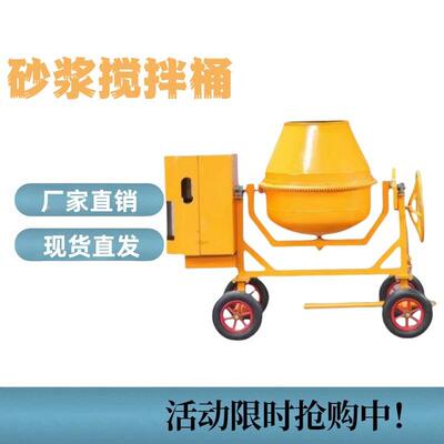 热销款70L120L140L 立式混凝土搅拌机 汽油柴油工地用 砂浆水泥搅