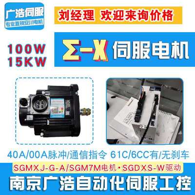 SGMXJ-01AUA6SC2 SGDXS-R90A00A8002 安川伺服X系100W脉冲无刹车