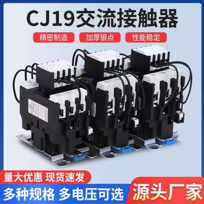 CJ19-6521 CJ19-9521切换电容接触器交流AC220V 380V银触点