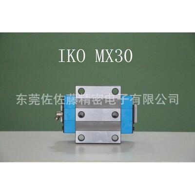 IKO滑块MX15 MX20 MX25 MX30 MX35 MX45 MX55 MX65