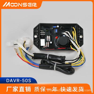 现货KI-DAVR-50S柴油发电机调压板稳压器厂家发电机零部件