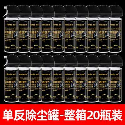 SUNTO一箱20罐除尘罐相机清灰电脑键盘清理清灰压缩空气清洁气体
