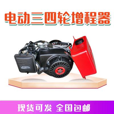 增程器【升级款智能】免安装电动汽车三四轮发电机4860v72V汽油机