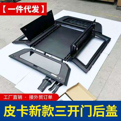 hilux海拉克斯配件revo/vigo/sr5四面带网客定防盗窗分体三开门盖