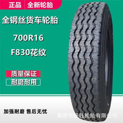 LINGLONG 700R16 全钢丝货车轻卡江铃载重轮胎F830花750R16